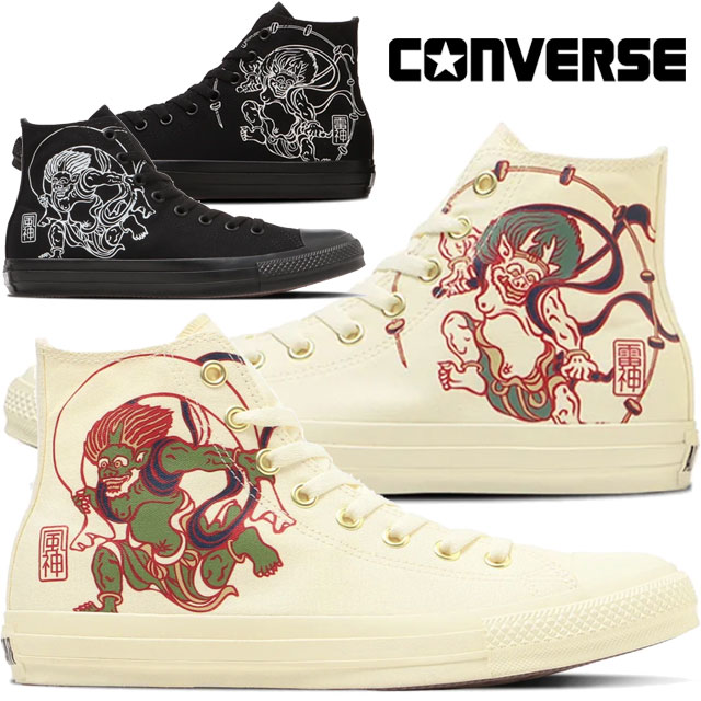 送料無料 スニーカー ハイカット メンズ レディース AW 秋冬 新作 秋新作 冬新作 人気 流行 定番 2025 コンバース CONVERSE 31316661 31316660 オールスター フウジンライジン ハイ 風神 雷神 キャンバススニーカー オフホワイト 白 ブラック 黒 靴