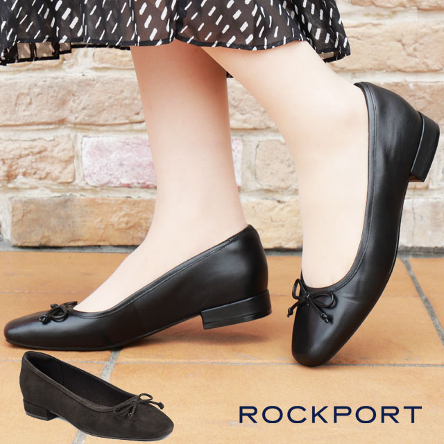 送料無料 パンプス フラットシューズ レディース AW 秋冬 新作 秋新作 冬新作 人気 流行 定番 2025 ロックポート ROCKPORT RMF-Q25F 09M 10M バレエシューズ セイディ ローヒール 疲れない 低めヒール 履きやすい スクエアトゥ リボン 本革 レザーシューズ スエード 靴