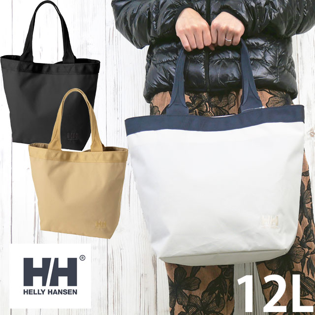 送料無料 トートバッグ ハンドバッグ メンズ レディース AW 秋冬 新作 秋新作 冬新作 人気 流行 定番 2025 ヘリーハンセン HELLY HANSEN HY92564 A4 BAG コーデュラトート きれいめ キャンプ 鞄 フェス ブラック ベージュ アイボリー