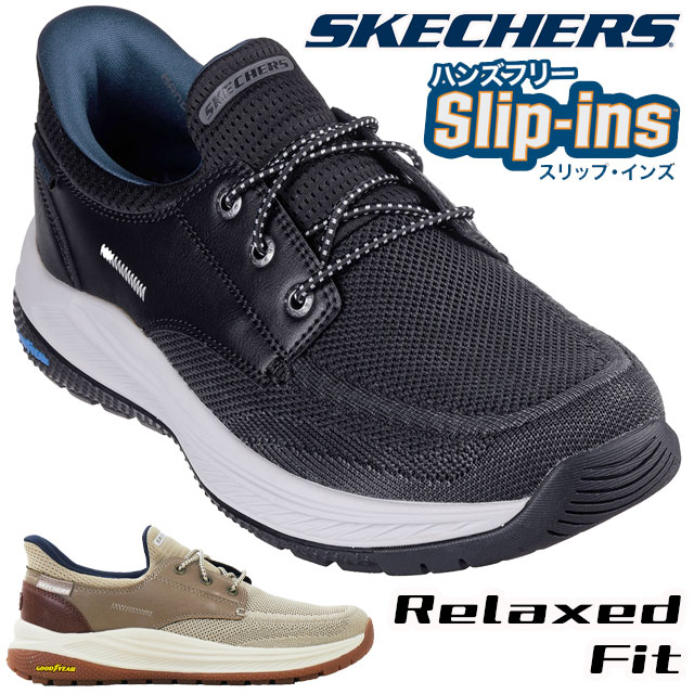 送料無料 スニーカー スリッポン ローカット メンズ AW 秋冬 新作 秋新作 冬新作 人気 流行 定番 2026 スケッチャーズ SKECHERS 205467 スリップインズ 手を使わずに履ける メロエ-オールデン グッドイヤー 滑りにくい ゆったり ハンズフリーシューズ ブラック 黒 トープ 靴