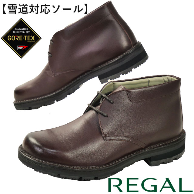 送料無料 ショートブーツ チャッカブーツ ゴアテックス メンズ AW 秋冬 新作 秋新作 冬新作 人気 流行 定番 2026 リーガル REGAL 3E 328W CDWA 雪道対応ソール 滑りにくい 革靴 紳士靴 歩きやすい 冬靴 幅広 防水 本革 ダークブラウン 日本製 冬底