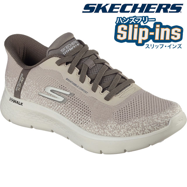 送料無料 スニーカー ローカット メンズ AW 秋冬 新作 秋新作 冬新作 人気 流行 定番 2026 スケッチャーズ SKECHERS 216336 スリップインズ 手を使わずに履ける ゴーウォーク フレックス-パロモシューズ ハンズフリー マシンウォッシャブル トープ 靴