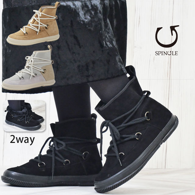 送料無料 ショートブーツ レースアップ レディース AW 秋冬 新作 秋新作 冬新作 人気 流行 定番 2026 スピングル SPINGLE 2WAY SP-1831 ボアブーツ ゴートスエード ショート丈 暖か フォークロア 保温 メイドインジャパン ブラック 黒 靴