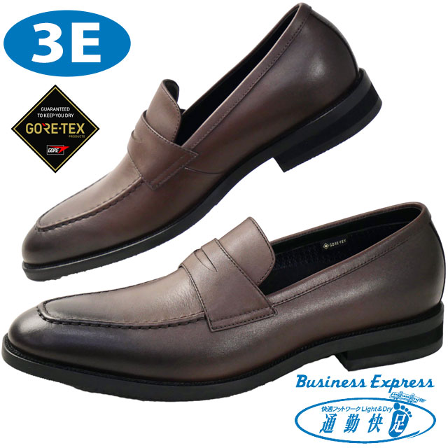 送料無料 ビジネスシューズ フォーマル ローファー ゴアテックス メンズ AW 秋冬 新作 秋新作 冬新作 人気 流行 定番 2026 アサヒ ASAHI TK7716 AM77162 通勤快足 防水 革靴 ワイズ3E ドレスシューズ 冠婚葬祭 本革 ブラウン 紳士靴