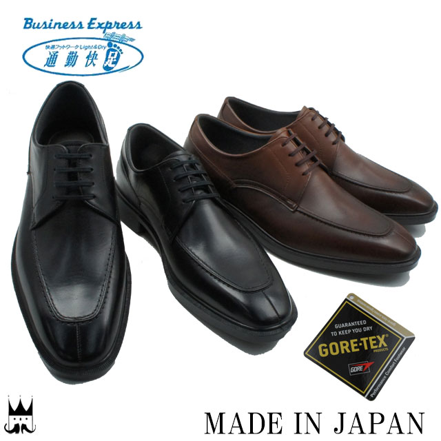 送料無料 通勤快足 メンズ(男性用) ビジネスシューズ TK3308 メイドインジャパン 日本製 GORE-TEX Uチップ 撥水加工 屈曲性 弾力性 衝撃吸収