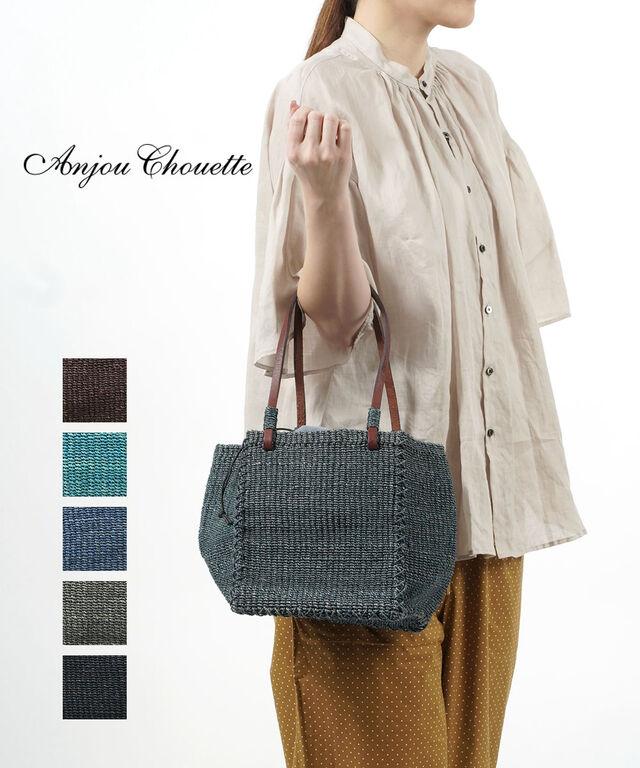 アンジュシュエット トートバッグ かごバッグ Anjou Chouette S20020 国内正規品 天然素材 シンプル レザー 軽量 軽い ショルダー ショルダーバッグ 夏