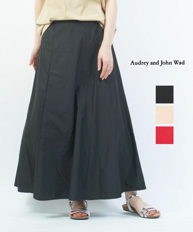 オードリーアンドジョンワッド タフタマーメイドフレアスカート audrey and john wad H7605 国内正規品 220109 送料無料