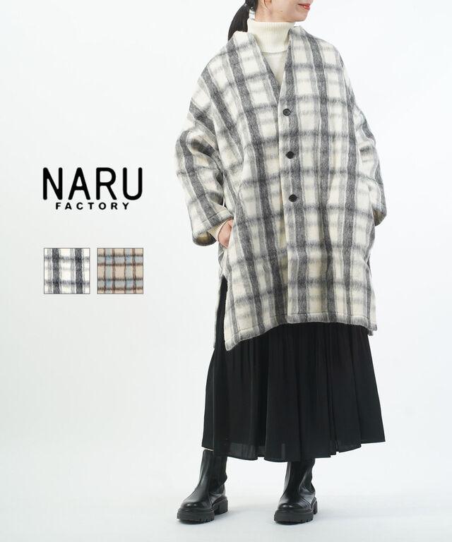 ナル トラベルウール  ニードルシャギーチェックコート naru 647245 国内正規品 220209 送料無料