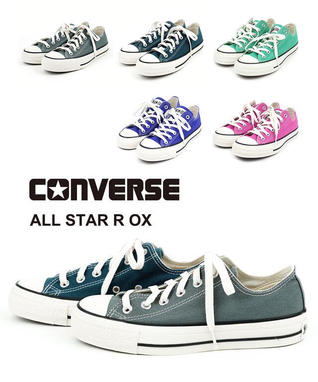 コンバース オールスター アール ALL STAR R OX CONVERSE AS-23SS-OX 国内正規品 220403