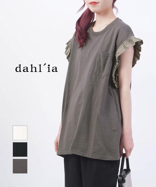 ダリア リメイクTシャツ N/S フリルカットソー dahl'ia HD-99 国内正規品 2025春夏新作 送料無料