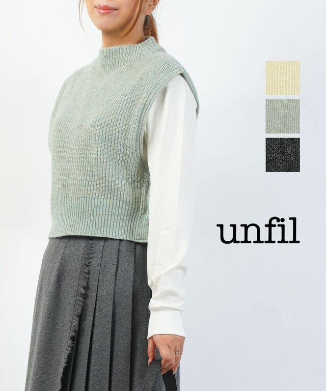 アンフィル ボトルネック ショートニットベスト unfil WFFL-UW122 国内正規品 220409 送料無料