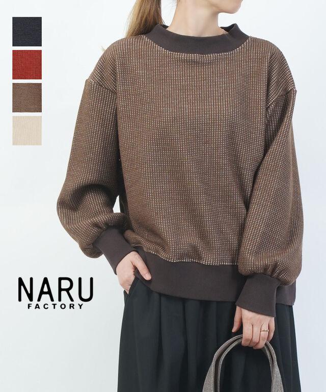 ナル AWダブルワッフルプルオーバー naru 652000 国内正規品 2025秋冬新作 送料無料