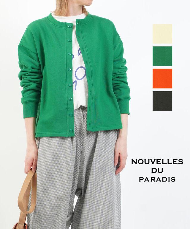 ヌーベル ドゥ パラディ 裏起毛 カーディガン NOUVELLES DU PARADIS PC24407 国内正規品 220409 送料無料