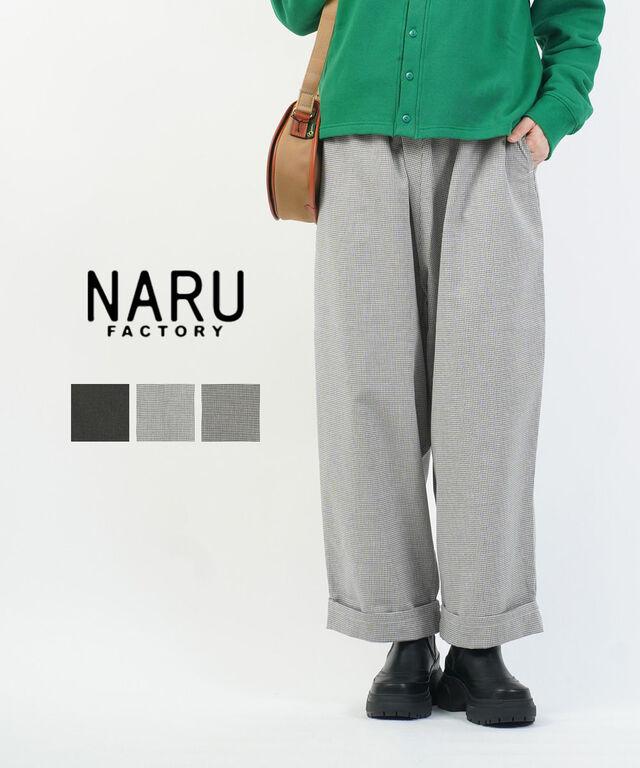 ナル 綿麻ウール 千鳥ロールアップカフェパンツ naru 659927 国内正規品 220409 送料無料