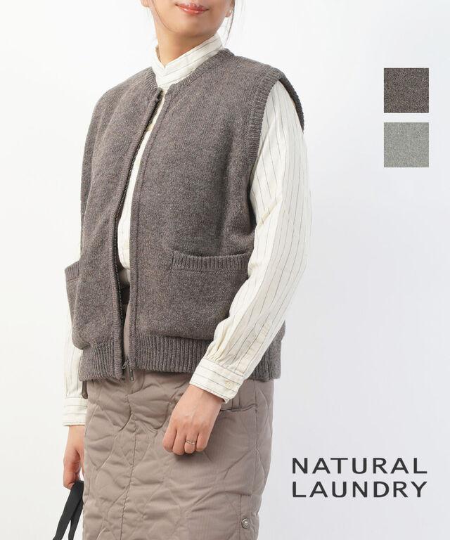 ナチュラルランドリー キルトインナー グランパベスト NATURAL LAUNDRY 7245K-002 国内正規品 220409 送料無料