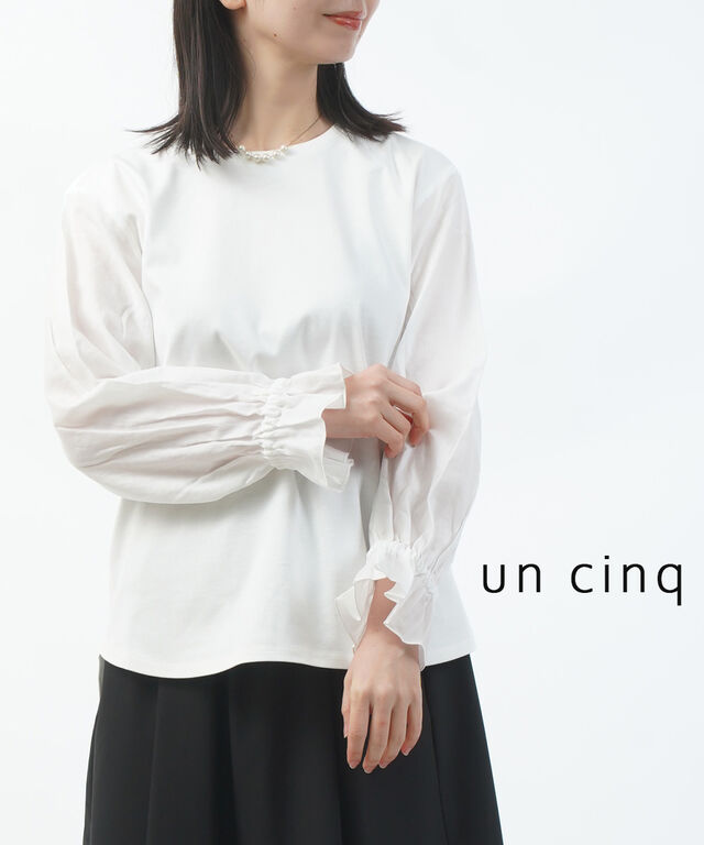 アンサンク CS Switching Blouse un cinq U25-18 国内正規品 2025春夏新作 フォーマル オケージョン パーティ お呼ばれ シンプル きれい ブラウス ゆったり 上品