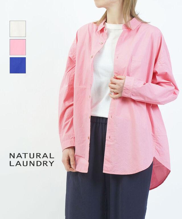 ナチュラルランドリー 60タイプライタータックシャツ NATURAL LAUNDRY 7251T-021 国内正規品 2025春夏新作 送料無料