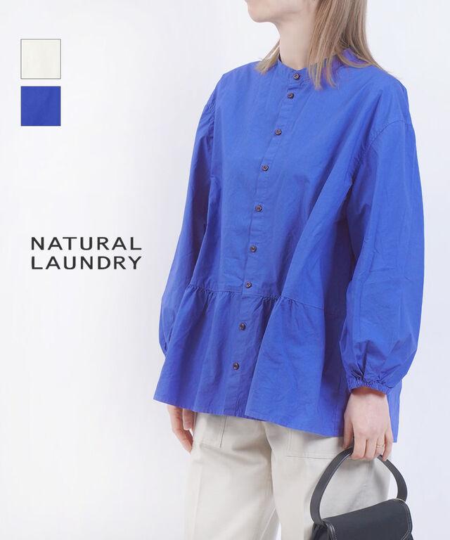 ナチュラルランドリー 60タイプライターペプラムシャツ NATURAL LAUNDRY 7251T-022 国内正規品 2025春夏新作 送料無料
