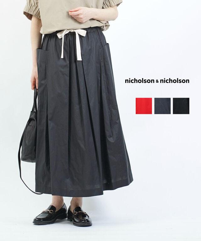 ニコルソン&ニコルソン ロングスカート DUMBO-POPLIN nicholson&nicholson DUMBO-POPLIN 国内正規品 2025春夏新作 送料無料