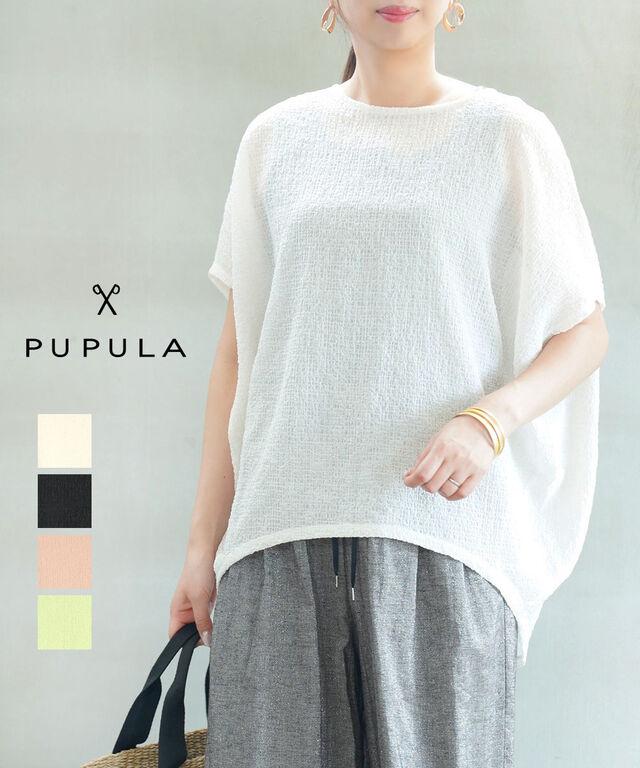 ププラ レイクリゾート シアー ラウンドプルオーバー PUPULA 157202 国内正規品 2025春夏新作 送料無料