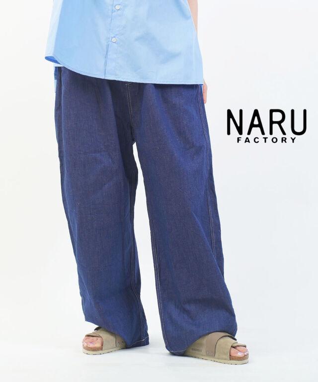 ナル 綿麻ムラ糸デニムノッポパンツ naru 667800 国内正規品 2025春夏新作 送料無料