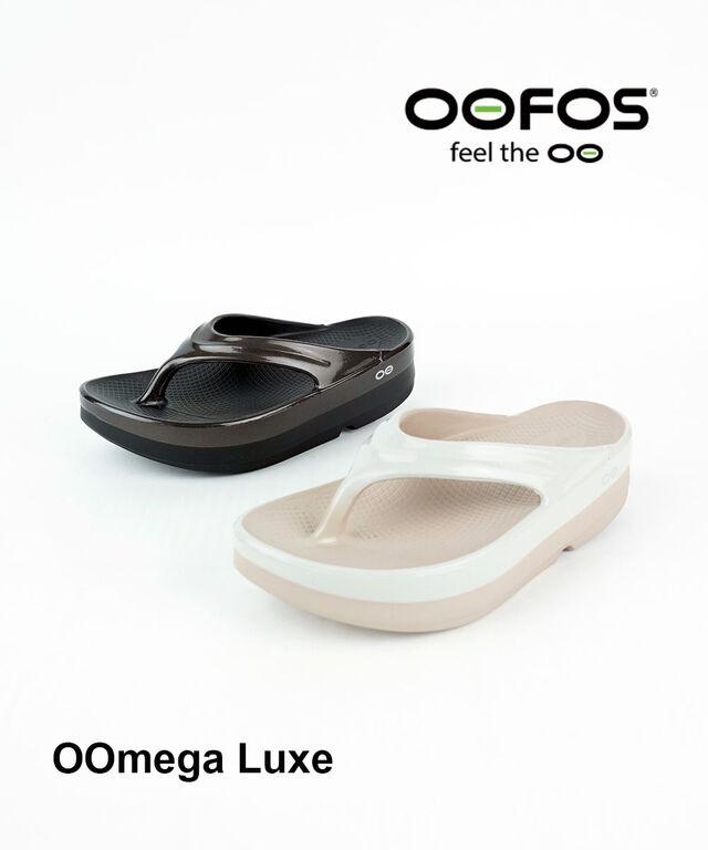 ウーフォス OOmega Luxe ウーメガ ルクス OOmega OOlala Stacked OOFOS OOMEGA-LUXE 国内正規品 2025秋冬新作 送料無料