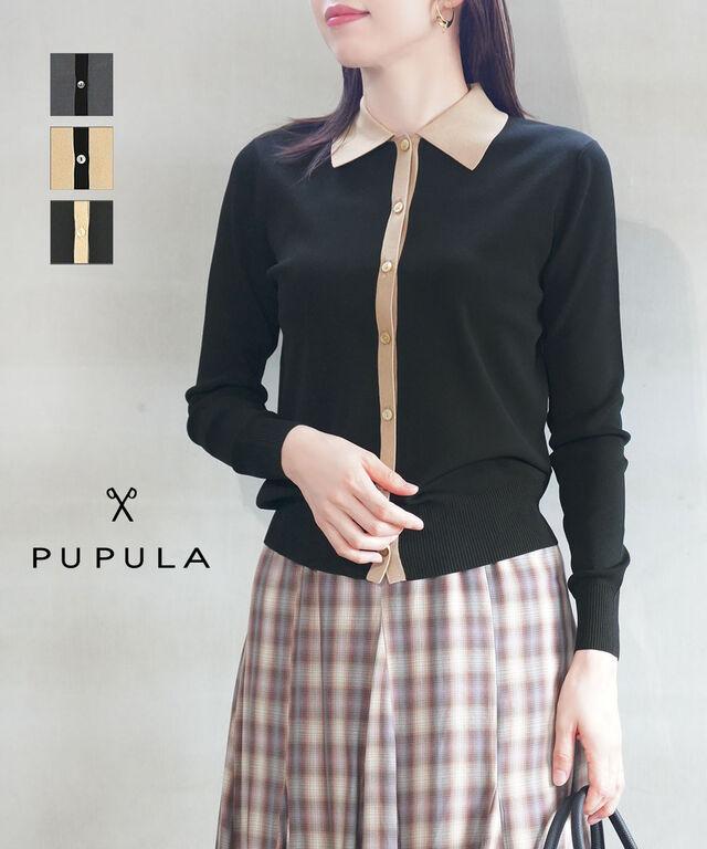 ププラ レーヨン混 ミラノリブニット バイカラー 配色 襟付き カーディガン PUPULA 359305 国内正規品 2025秋冬新作 送料無料