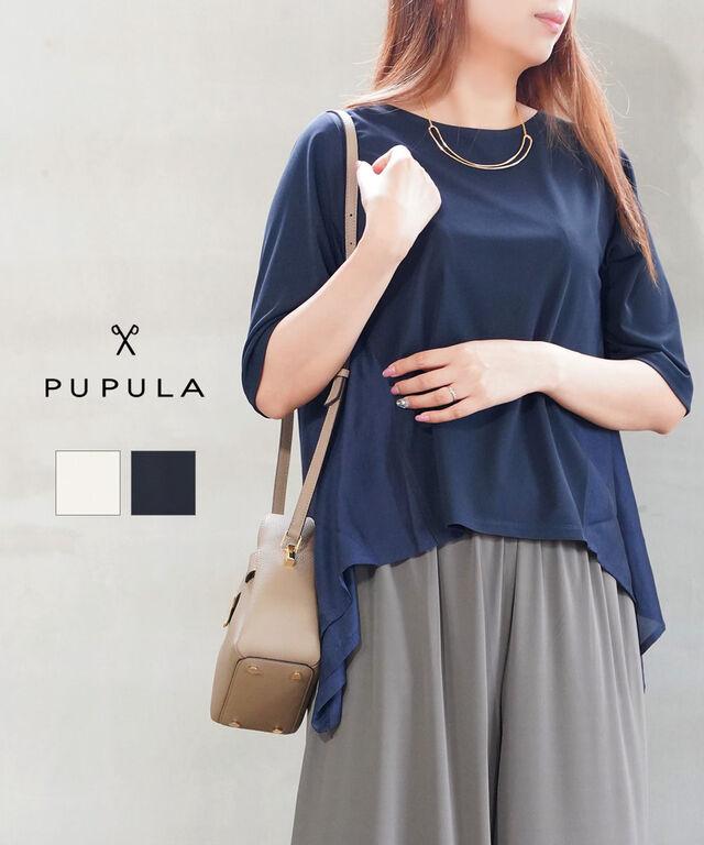 ププラ ヤギポリスムース×ドライツイル 5分袖 アシンメトリー プルオーバー PUPULA 359020 国内正規品 2025秋冬新作 送料無料