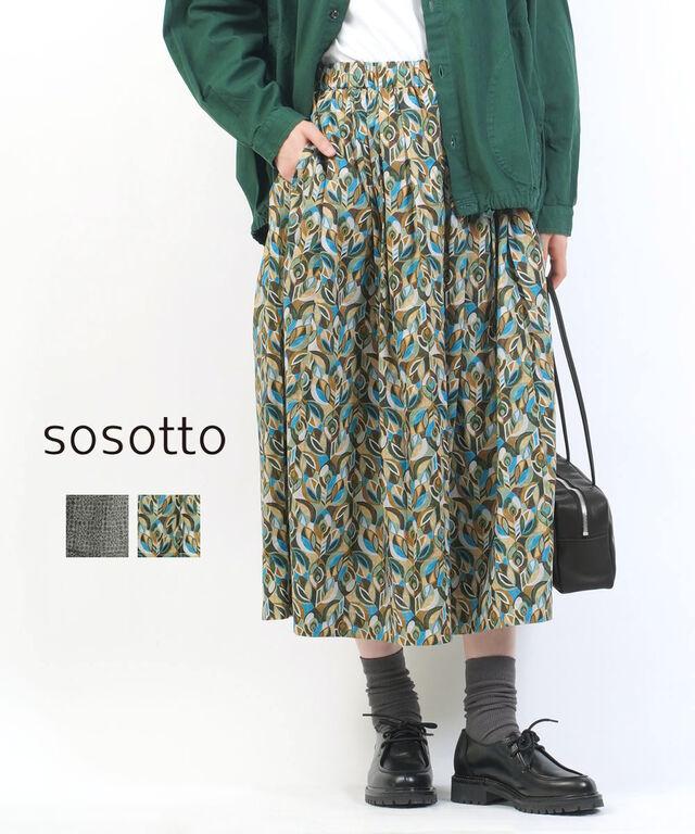 ソソット LIBERTYタナローンミモレ丈タックギャザースカート sosotto 42552957 国内正規品 2025秋冬新作 送料無料