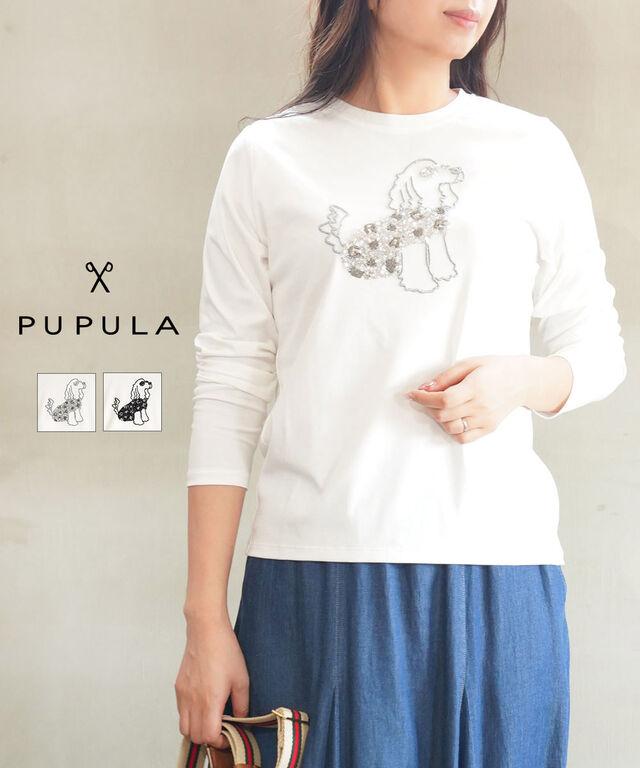 ププラ アナヤスムースジャージィ テリア 犬 ドッグ スパンコール刺繍 長袖 Tシャツ PUPULA 359042 国内正規品 2025秋冬新作 送料無料