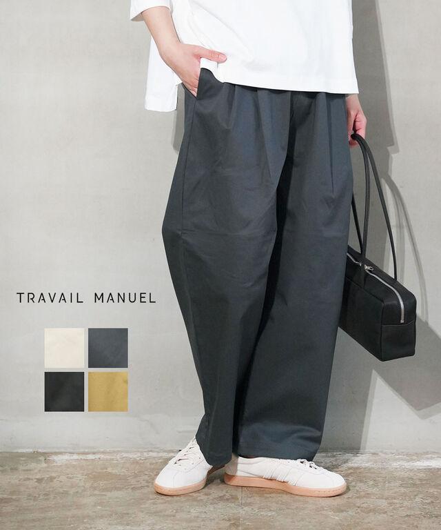 トラヴァイユマニュアル コンパクトチノストレッチバームパンツ TRAVAIL MANUEL 5060 国内正規品 2025秋冬新作 送料無料
