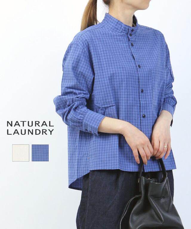 ナチュラルランドリー コットンシャンブレーモックシャツ NATURAL LAUNDRY 7254T-009 国内正規品 2025秋冬新作 送料無料