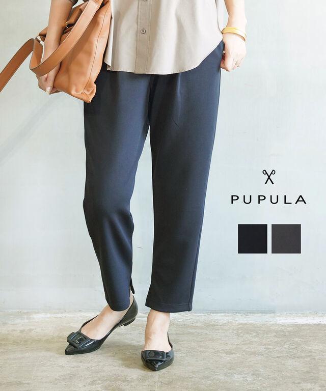 ププラ アクアダブルニット スリット入り テーパードパンツ PUPULA 359049 国内正規品 2025秋冬新作 送料無料