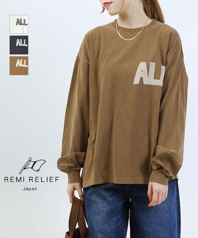 レミレリーフ HARD SP加工20/天竺ロンT ALL REMI RELIEF RN29373169 国内正規品 2025秋冬新作 送料無料