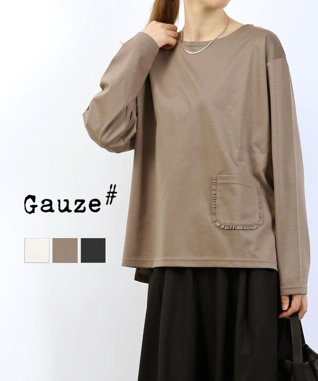 ガーゼ フリルポケットプルオーバー Gauze# G1114GA 国内正規品 2025秋冬新作 送料無料