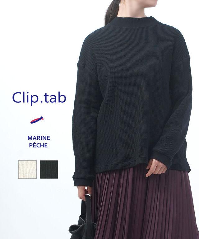 クリップタブ ワッフルモックネックプルオーバー clip.tab 3254C-004 国内正規品 2025秋冬新作 送料無料