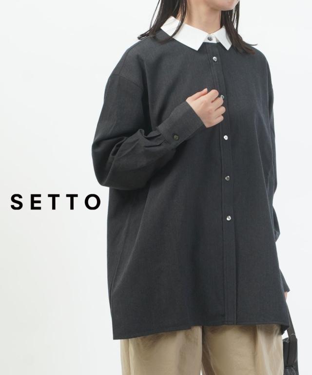 セット RIC SHIRT SETTO STLS6007 国内正規品 2025秋冬新作 送料無料