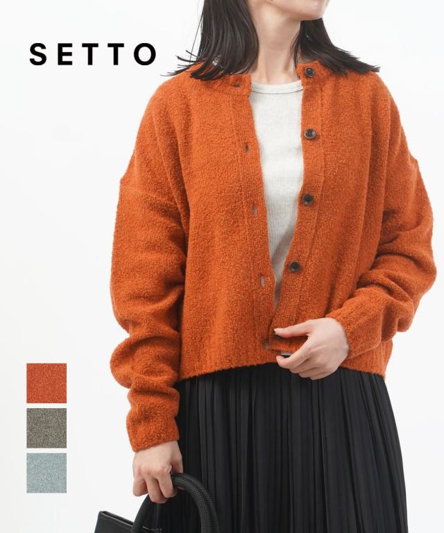 セット BOU CARDIGAN SETTO STKN6000 国内正規品 2025秋冬新作 送料無料