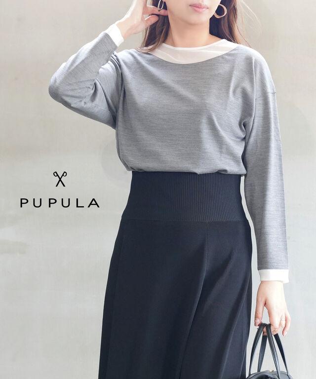 ププラ スーパーウールジャージィ×ネット クルーネックプルオーバー PUPULA 359061 国内正規品 2025秋冬新作 送料無料