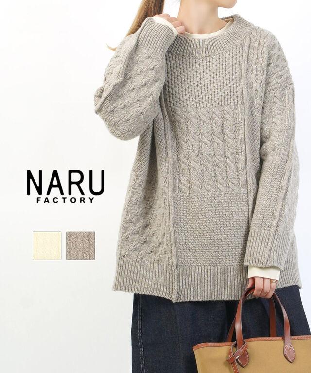 ナル NATURAL COLORED WOOL 柄編みニット naru 665406 国内正規品 2025秋冬新作 送料無料