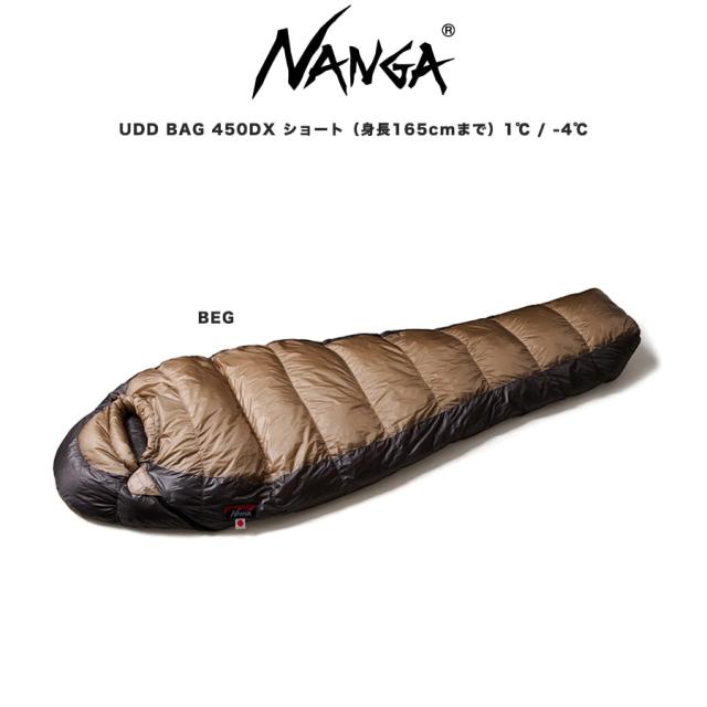 NANGA ナンガ シュラフ UDD BAG 450DX SHORT (高機能ダウン770FP)ショートサイズ(身長165cmまで) 寝袋 総重量825g シュラフ