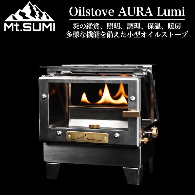 (予約)Mt.SUMI(マウントスミ) Oilstove AURA Lumi オイルストーブ オーラ ルミ SG25FWAR-RU (12月下旬以降入荷)アウトドア キャンプ ストーブ料理 グランピング