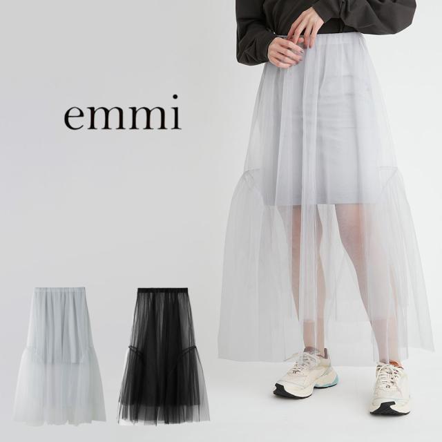 SALE50%OFF emmi atelier レイヤードチュールスカート 13wfs241031 レディース ロングスカート 3way シアー