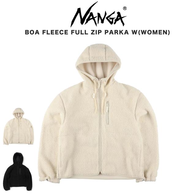 NANGA ナンガ BOA FLEECE FULL ZIP PARKA W(WOMEN) ボア フリース フルジップパーカー N2530-1P116D レディース 長袖 アウトドアウェアー アウター