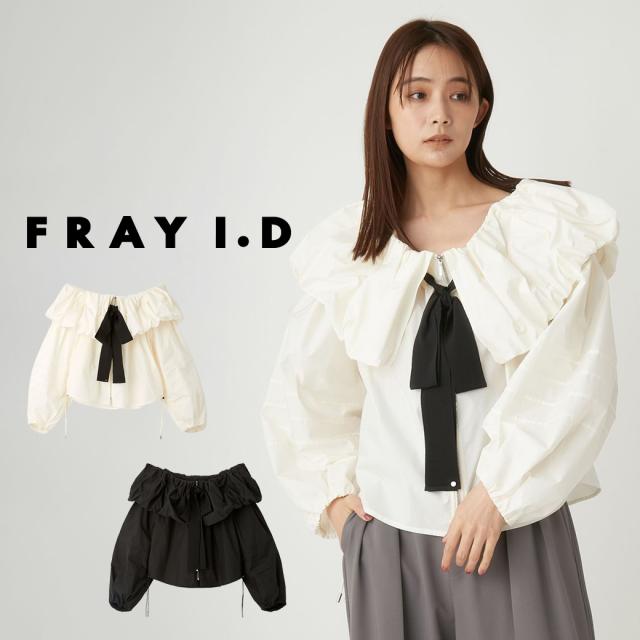 SALE40%OFF FRAY I.D フレイアイディー バルーンオフショルジップブラウス fwfb244136 レディース トップス オフショルダー 長袖 羽織り ブルゾン セレクトショップムー