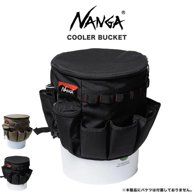 NANGA ナンガ COOLER BUCKET クーラー バケツ カバー 収納 フィッシング キャンプ 掃除用具入れ おもちゃ収納 アウトドア 父の日 ギフトにおすすめ