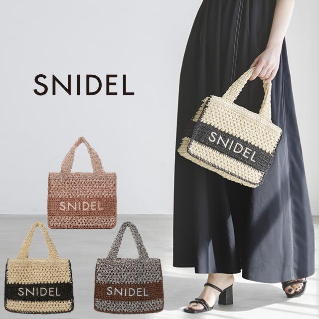 (予約) スナイデル SNIDEL 柄編みロゴトートバッグ swgb252632 (6月下旬以降入荷) レディース かごバッグ 手編み BAG 鞄 2025夏の通販はau PAY マーケット ...