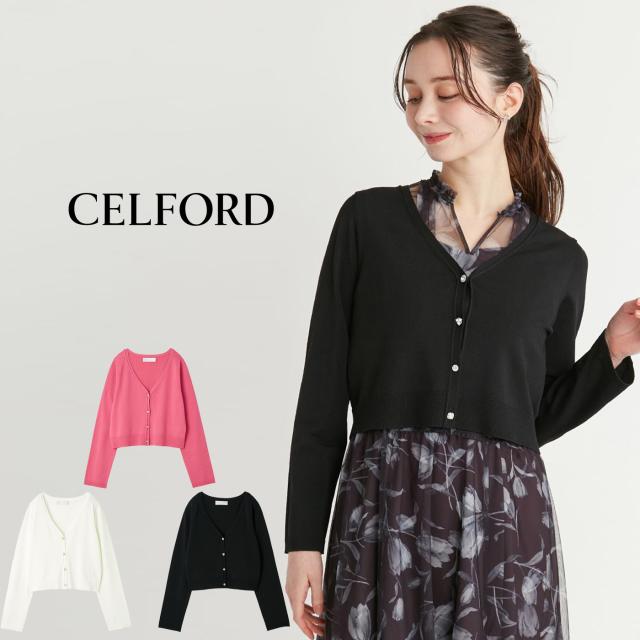 セルフォード CELFORD ビジュー釦Vネックカーディガン cwnd254024 レディース トップス UV 冷房対策 長袖 デイリー オケージョン 2025秋