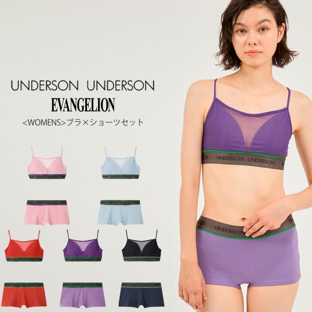アンダーソンアンダーソン UNDERSON UNDERSON EVANGELION WOMENS ブラ×ショーツセット uuwgg255004 レディース インナー 下着 エヴァンゲリオン コラボ プレゼントにオススメ