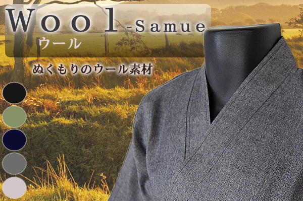 高級上質-ウール作務衣-毛65%レーヨン35％（濃紺・黒・グレイ・アイボリー・麹塵）